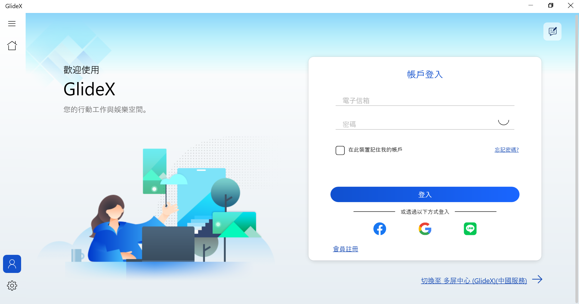 [GlideX] 常見華碩 PC 好友體驗券使用問題 - ASUS - ZenTalk - 411162